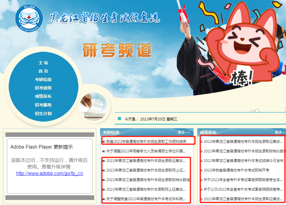 黑龙江省招生考试信息港：https://www.lzk.hl.cn
